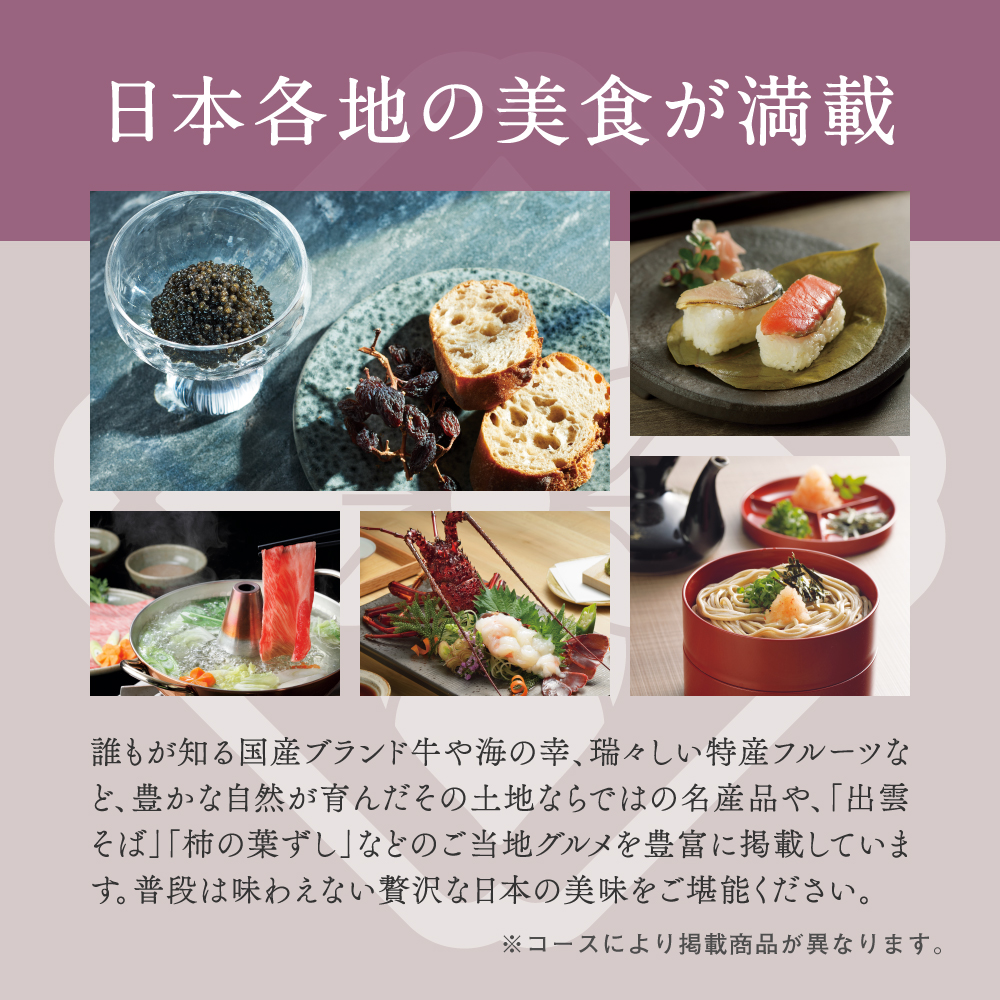 日本の名品が満載のカタログギフト|日本の贈り物|橙(だいだい 日本の名品が満載のカタログギフト|日本の贈り物|橙(だいだい